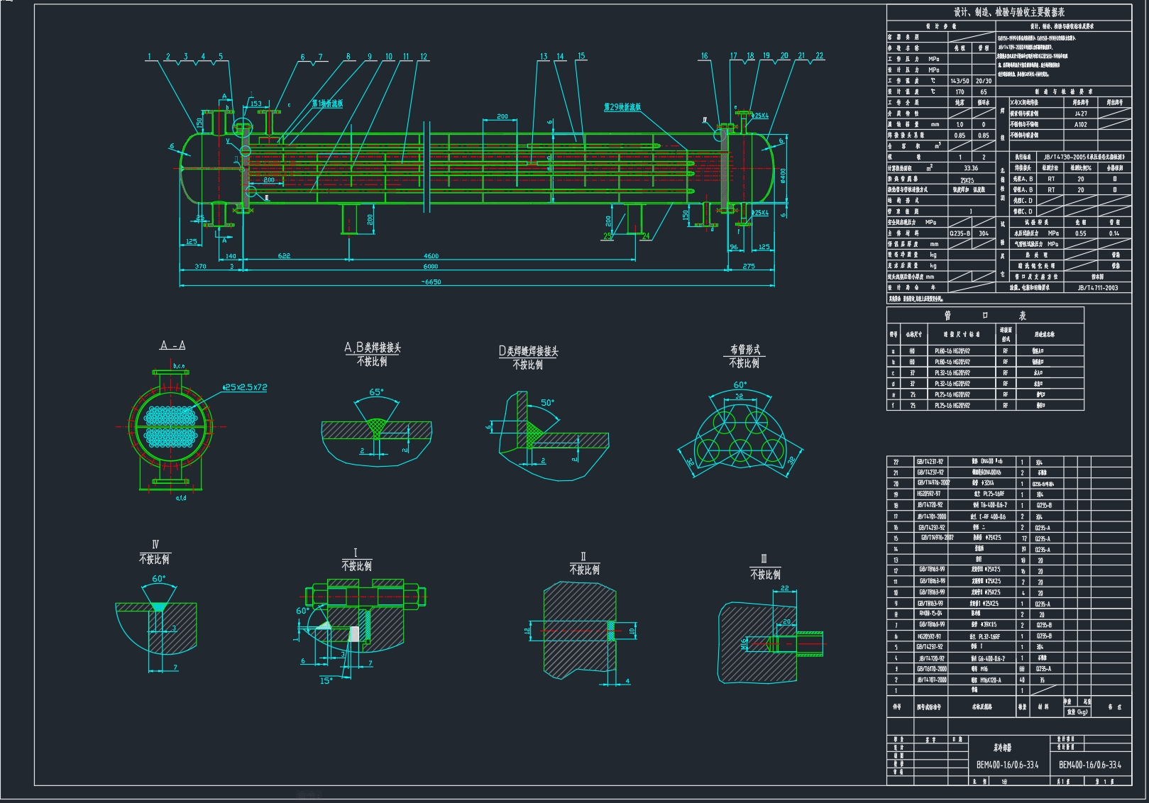 DN400固定管板式换热器装配图CAD图纸下载 - 作图吧